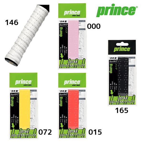 グリップ力に優れる凹凸ウェットタイプ。新穴あき構造で吸汗性もさらに向上。 厚さ：０．５５ｍｍ（凸部約２×５ｍｍ） 幅：２８ｍｍ  長さ：１０５０ｍｍ  素材：ポリウレタン 生産国：日本カラー：000(ピンク), 015(レッド), 072(...