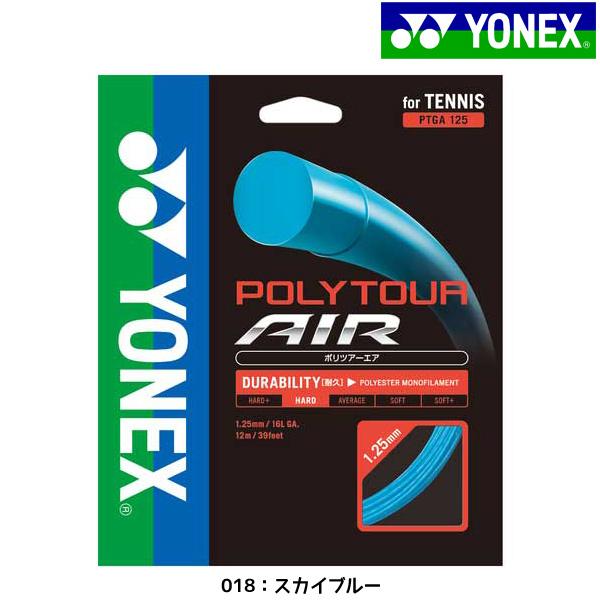 軽快に飛ばすパワーショット【種別】硬式テニスガット【メーカー名】ヨネックス YONEX【カラー】018：スカイブルー【素材】芯糸：ハイポリマーポリエステル、HRエラストマー【ゲージ】1.25mm【長さ】12m※ラケット購入時にこのガットを希...