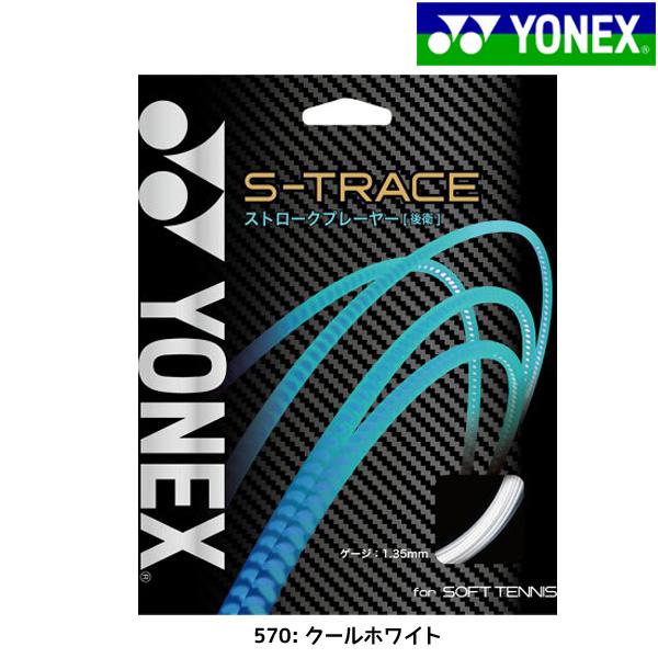 掴んで打ち抜く、後衛用モデル。 クリアな打球感と高いコントロール性能。【種別】ソフトテニスガット【メーカー名】ヨネックス YONEX【カラー】（570）クールホワイト【素材】 ハイポリマーナイロン+ポリウレタン+VA-エラストマー 【ゲージ...