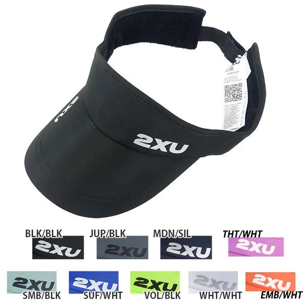 サンバイザーメーカー：ツータイムズユー（2XU）カラー：【BLK/BLK】　【JUP/BLK】　【MDN/SIL】　【SMB/BLK】　【SUF/WHT】　【VOL/BLK】　【WHT/WHT】【EMB/WHT】【THT/WHT】紫外線に対...
