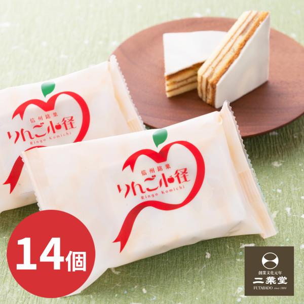 当店売上1位「りんご小径」厳選された長野県産のりんごを使ったプレサーブ(果実煮)をやわらかクーヘン生地でサンドしました。りんご小径は長野県産のりんごをたっぷり使って手づくりした信州の洋菓子。全国の菓匠が競う「全国菓子大博覧会」で、おいしさと...