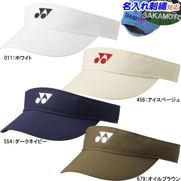 フロントにロゴが入ったベーシックなレディースサンバイザー。UVカットテクノロジー搭載。太陽光を効果的に遮断し、肌に有害な紫線をカットします。背面のマジックテープで調整可能。[メーカー]ヨネックス　YONEX[品名]テニス　女性用　レディース...