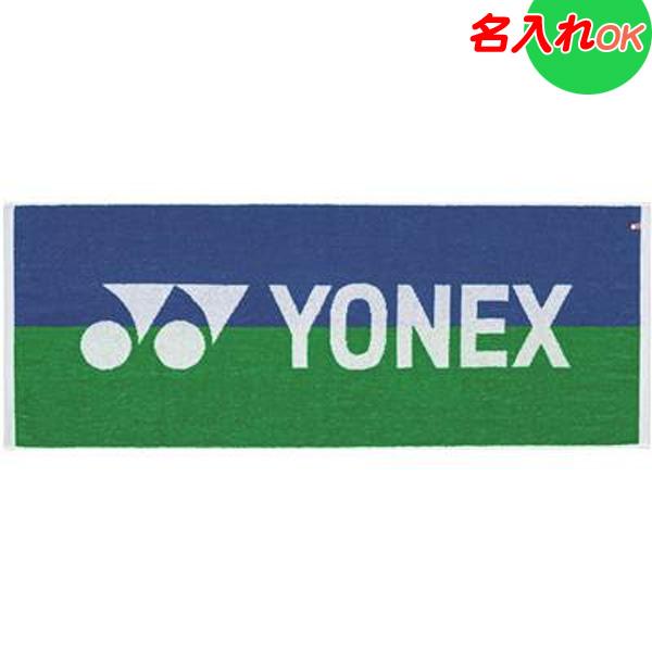 今治タオルブランド商品認定のスポーツタオル。屋外でのテニスやスポーツの必需品！[メーカー]ヨネックス YONEX[商品名]スポーツタオル　今治タオル　フェイスタオル　テニスタオル[商品名/品番]スポーツタオル　AC1035[素材]綿100％...