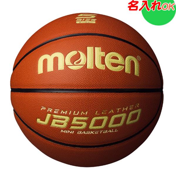 小学生用ミニバス軽量の5号球。軽量なのでビギナーの練習用・入門に最適[メーカー名/品名］モルテン　molten[品目]ミニバス　バスケットボール　軽量　5号球　小学生低学年　ミニバストレーニングボール[商品名/品番］JB5000軽量（軽量5...