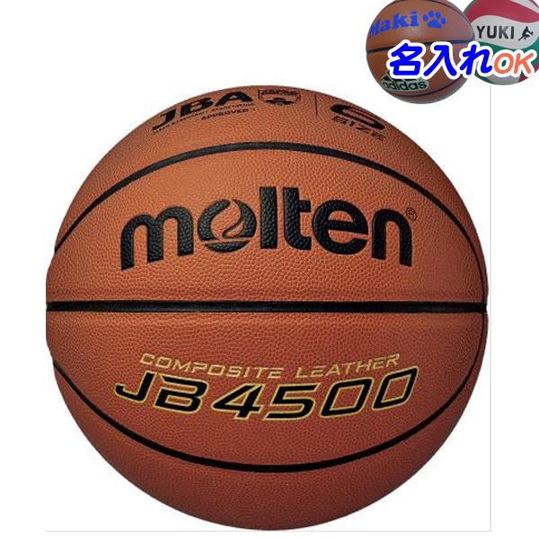 [メーカー］モルテン　molten[品名]バスケットボール　6号球　JBA 検定球　中学生以上女子・一般女子　大学・高校・中学　屋内用U12向け8枚パネル試合球[商品名/品番］JB4500 B6C4500　　　[素材］貼り　人工皮革[カラー...