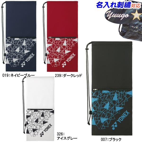 テニスラケット2本入用のラケットケース。正面ファスナーポケット付き。[メーカー]ヨネックス　YONEX[品名]ラケットケース　ラケットバッグ　テニスバッグ[商品名/品番]ラケットケース　BAG2591[素材]ポリエステル[カラー]007：ブ...