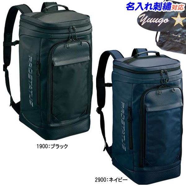 人気のプロステイタスシリーズ。大容量で、メインルームが大きく開くボックス型バックパック。フロントファスナーポケット付き。[メーカー]ゼット ZETT[品名]バックパック　リュック　デイパック　[商品名/品番]プロステイタス　ボックスバッグ　...