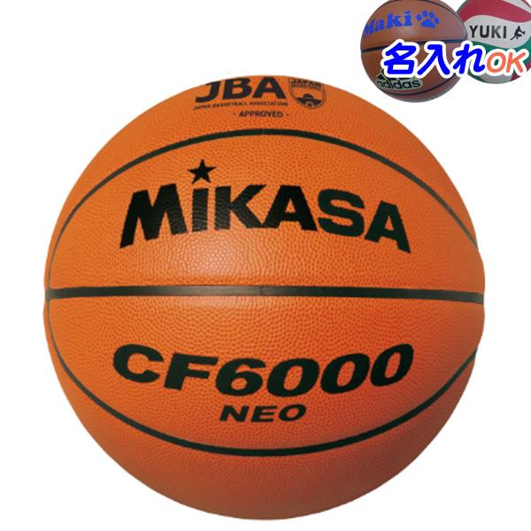 厳選した高品質な特殊天然皮革(日本製)を使用することで、手に優しいソフト感、優れたグリップ力を実現。[メーカー］ミカサ　MIKASA[品名]バスケットボール　6号球　中学生以上　女性用　JBA公認球　検定球[商品名/品番］バスケ6号検定球ブ...