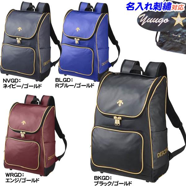 本体には表側PVC加工を施し、雨が染み込みにくい生地を使用し、裏地にははっ水加工が施されています。両サイドポケットは底がメッシュになっており、砂が入っても抜けやすい仕様です。[メーカー]デサント　DESCENTE[品名]野球バッグ　バックパ...