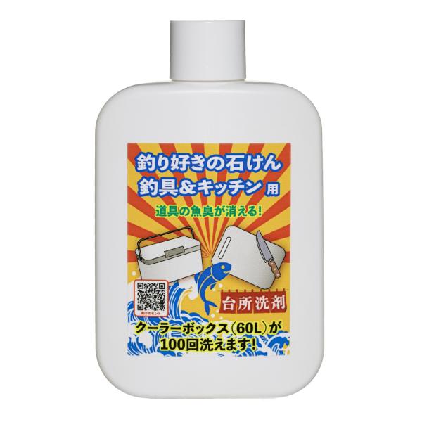 クーラーや釣り竿、まな板、シンクなどのニオイ消し用洗剤釣り竿餌入れまな板シンク干物作り用ざるなど、魚のニオイを消すための洗剤。●使い方1．洗剤を泡立てて洗う2．ニオイが強いときは、泡を付けたままで5〜10分放置してから、すすぐ。