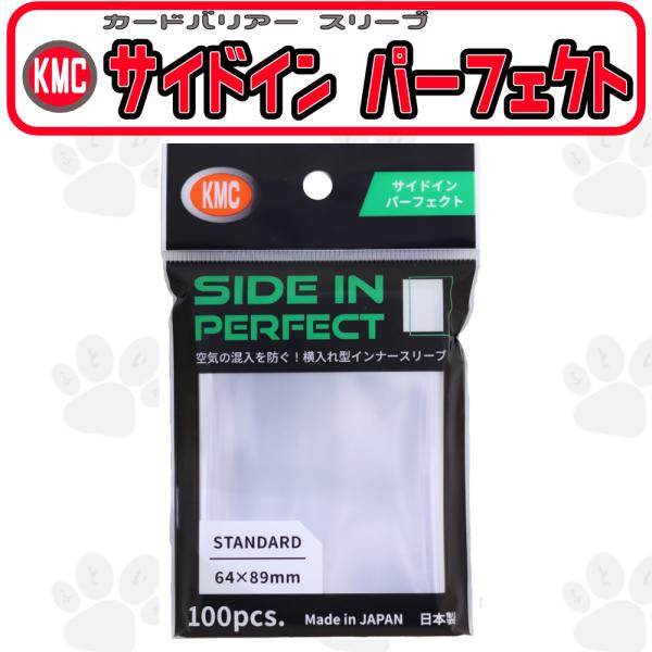 【商品説明】片面の薄さ0.05mmを実現することにより、スタンダードサイズのカードのインナースリーブとして最適な商品です。カードを横から入れることにより、多重スリーブ時に空気が混入することを防ぎ、スムーズに多重スリーブをお楽しみいただける商...