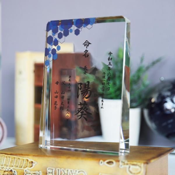 材質：クリスタルガラスサイズ：【大A】幅15cm×高21cm×奥4.5cm包装：化粧箱入りギフト包装・贈答に最適な手提げ紙袋を無料でお付けします。美しく彫刻されたクリスタルガラス盾の命名書です。出荷目安：原稿確定後、３〜５営業日後の出荷です...
