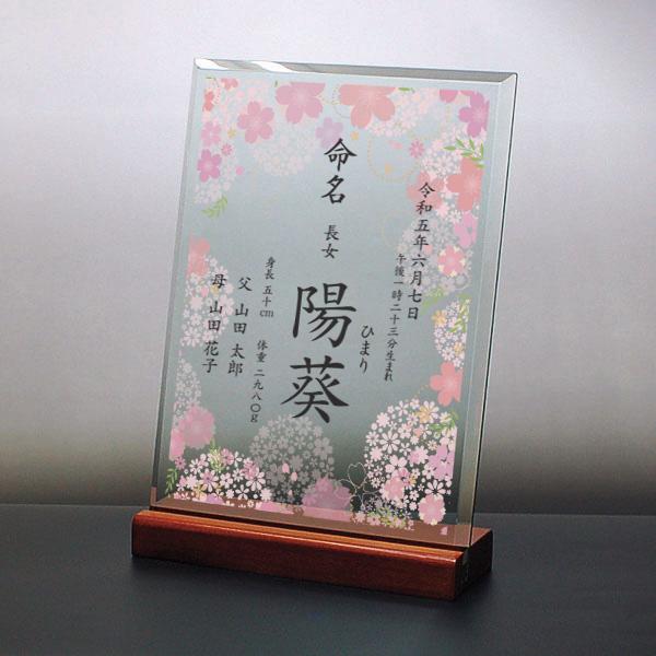 材質：ソーダガラスサイズ：【大A】幅21cm×高30cm包装：化粧箱入りギフト包装・贈答に最適な手提げ紙袋を無料でお付けします。1cm厚のグリーンガラスに木製台座を組み合わせ、お手頃価格ながら高級感抜群です。出荷目安：原稿確定後、３〜５営業...