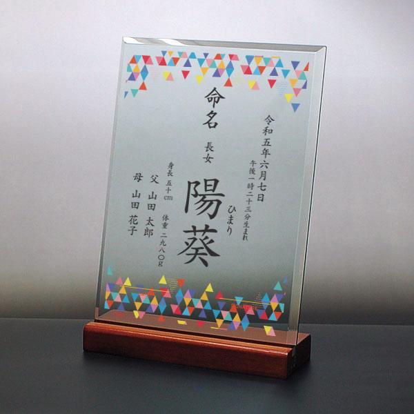 材質：ソーダガラスサイズ：【大A】幅21cm×高30cm包装：化粧箱入りギフト包装・贈答に最適な手提げ紙袋を無料でお付けします。1cm厚のグリーンガラスに木製台座を組み合わせ、お手頃価格ながら高級感抜群です。出荷目安：原稿確定後、３〜５営業...