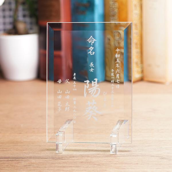 材質：ソーダガラスサイズ：【ミニE】高14cm×幅10cm×奥0.5cm包装：簡易箱(ボール箱)入り、アクリル台座付き