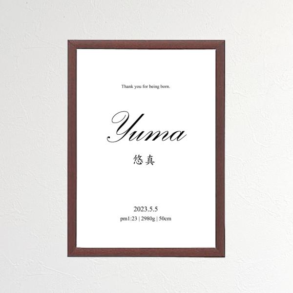 ■商品名：シンプル 命名書 A4 木製フレーム・汚れや折れを防ぐため、ラミネートしてお送りします。・A4サイズです。・メール便にてお送りします。ポスト投函となりますのでお受け取りが楽です！なお、日時指定不可、代引き不可ですのでご了承ください。