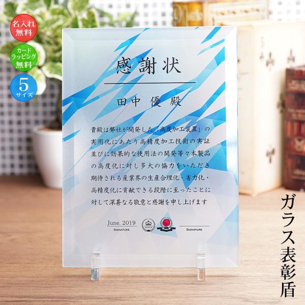 材質：ソーダガラスサイズ：【ミニE】高14cm×幅10cm×奥0.5cm【小D】　高18cm×幅12cm×奥0.5cm【中C】　高18cm×幅15cm×奥0.5cm【大B】　高20cm×幅15cm×奥0.5cm【特大A】高23cm×幅17c...