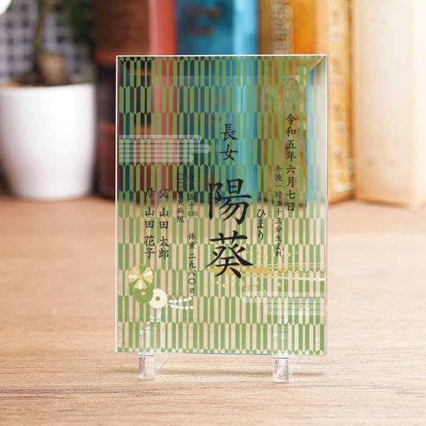 材質：ソーダガラスサイズ：【特大A】高23cm×幅17cm×奥0.5cm包装：簡易箱(ボール箱)入り、アクリル台座付きギフト包装・手提げ紙袋を無料でお付けします。厚み5mmのソーダガラスを使用したお手頃価格のガラス命名書です。出荷目安：原稿...