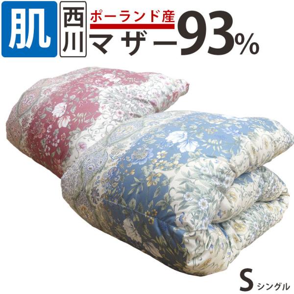 ◆商品お問合せ番号：uh3013-PM93S◆メーカー：西川株式会社【京都・大阪企画製品】◆商品規格：ダウンパワー430以上■サイズ：シングルロング　150×210cm■側生地：綿100%（80番糸超長綿）■詰め物：ポーランド産ホワイトマザ...