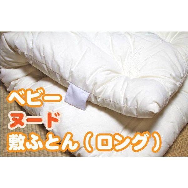 サイズ：70×130cm／重さ：1.2kg※カバーが付属していない中身のみのタイプです綿のお布団は保湿性に優れ、天気の良い日に干した時の気持ちよさはどのお布団よりもいいです。掛・敷布団はともに軽く、保湿性、吸湿性を高めるためにポリエステル綿...