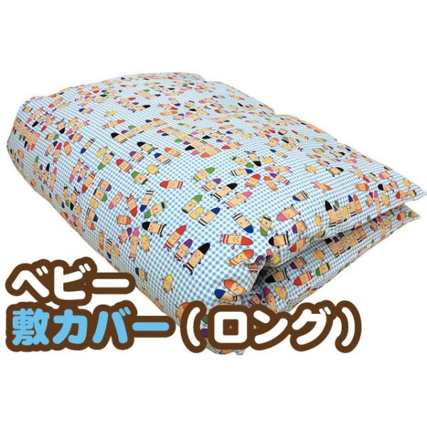 ●カバー実寸：73×133cm●綿100％※受注生産です。5日〜10日の納期です。2月〜4月上旬はご注文が集中しています。ご注文件数によっては納期に遅れが生じる事もあります。ご理解ご協力よろしくお願い致します。