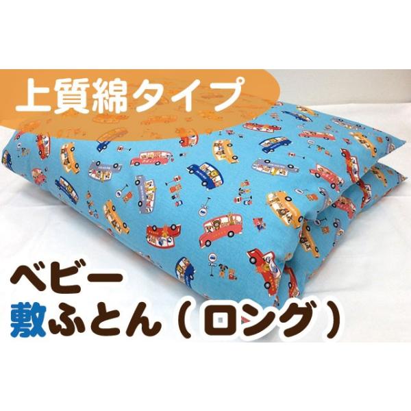 ●サイズ：70×130cm／重さ：1.4kg●日本製※柄カバー付タイプ（無地のヌード布団に柄カバーを装着しています）※受注生産です。5日〜10日の納期です。2月〜4月上旬はご注文が集中しています。ご注文件数によっては納期に遅れが生じる事もあ...