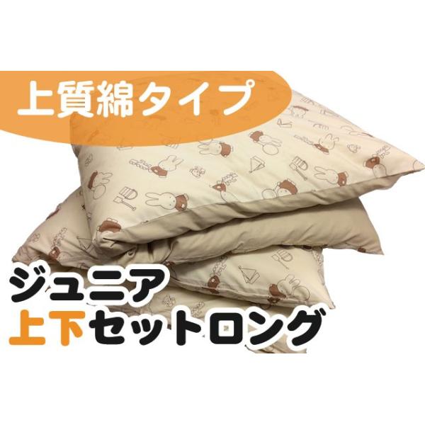 ●掛ふとんサイズ：135×185cm／重さ：3.0kg●敷ふとんサイズ：90×185cm／重さ：4.5kg●日本製※柄カバー付タイプ（無地のヌード布団に柄カバーを装着しています）※受注生産です。5日〜10日の納期です。2月〜4月上旬はご注文...
