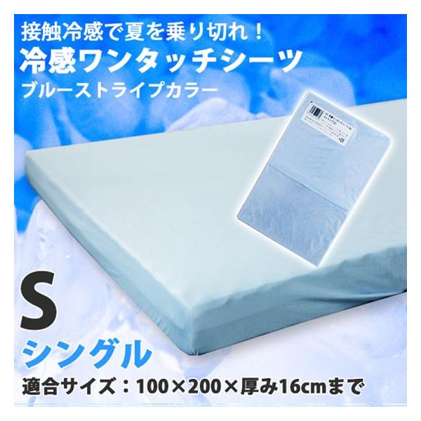 APEMAN PAD（エイプマンパッド）シリーズにもフィットするボックスタイプのシーツです。　※沖縄県・一部離島は別途送料をご負担頂きます(沖縄+3,300円税込、その他離島+1,650円税込)