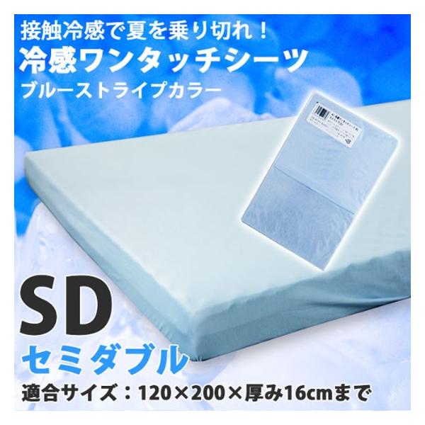 APEMAN PAD（エイプマンパッド）シリーズにもフィットするボックスタイプのシーツです。　※沖縄県・一部離島は別途送料をご負担頂きます(沖縄+3,300円税込、その他離島+1,650円税込)