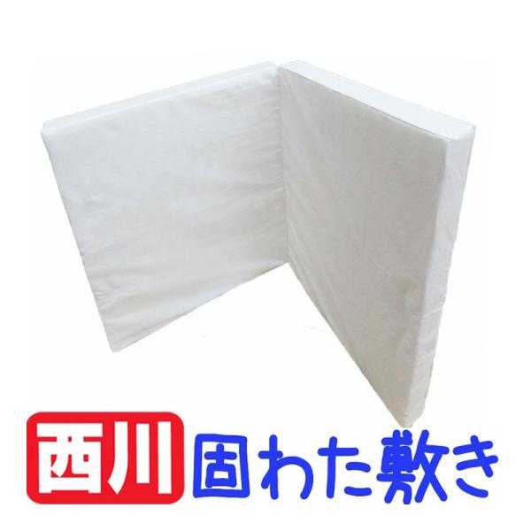【北海道・沖縄・一部離島、配送不可商品】◆商品番号：byitem-502 ベビー敷布団●メーカー：西川株式会社●品番：1513-07022●サイズ：70×120cm●厚さ：約5.5cm●素材：ふとんがわ/綿100％　　　　詰めもの/ポリエス...