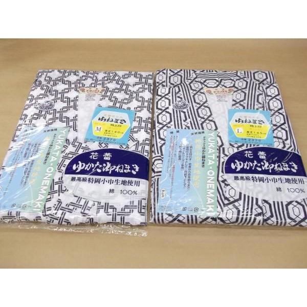 花蕾　デラックス　特岡ゆかたねまき（特上印 ）紳士用　S〜Lサイズ＊生地がソフトで着心地最高！　綿100％で夏用のねまきとして、丹前下として！　就寝、介護、入院時等ご使用に非常に便利です。安心・信頼・こだわりのの日本製！　＊柄はお任せになり...