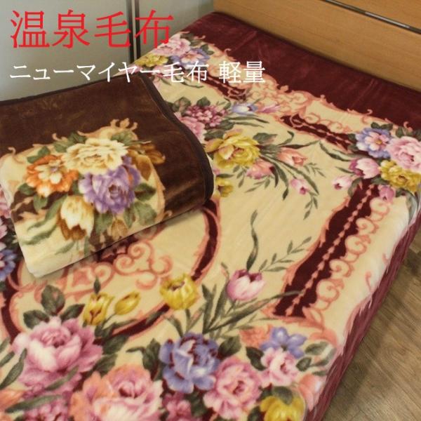 国内トップクラスの毛布産地、泉大津産。安心安全の日本製にこだわり、暖かい温泉毛布です。温泉毛布は化石サンゴのミネラルを繊維に練りこむ事で、マイナスイオンや遠赤外線効果により暖かい毛布です。サラリとしたなめらかな肌触りが気持ち良い毛布です。軽...