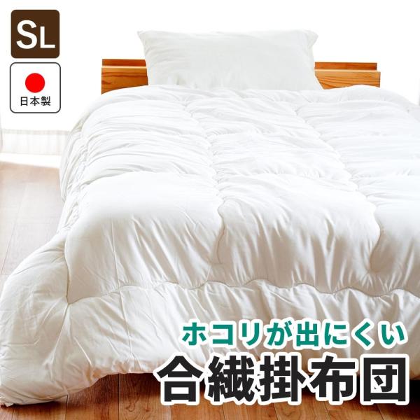 東洋紡フィルハーモニー使用のホコリが出にくい合繊掛け布団！抗菌防臭、防ダニ効果のある東洋紡フィルハーモニィを使用しています。 ホコリが出にくく、動物由来の中材に比べてダニの発生が極めて少ないのも魅力の一つ。普段はしまっておきたい方にも安心で...