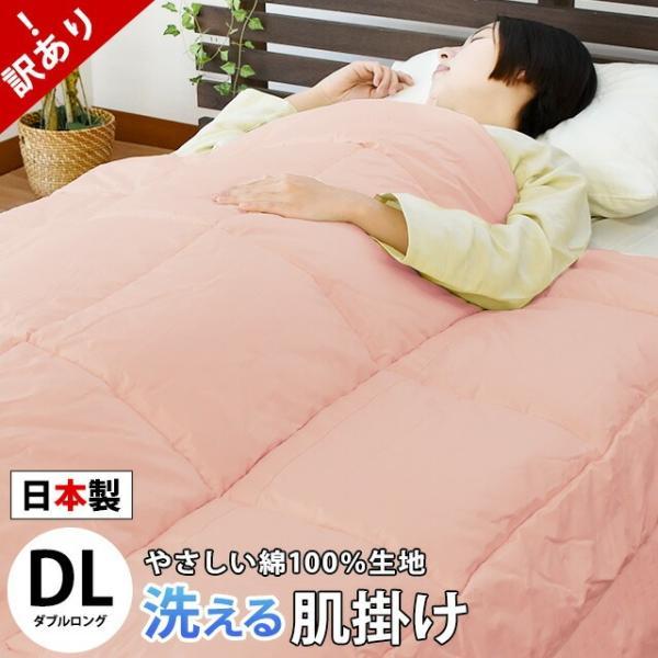 「肌布団」とは、主に夏場にご使用いただく薄手の掛け布団。 汗をたくさんかく夏だからこそ、おふとんを綺麗に保ちたいという方に！中わたには、インビスタ社の寝具用高機能中わた素材「ダクロンフレッシュ 7-hole Fiberfill」を使用。繊維...