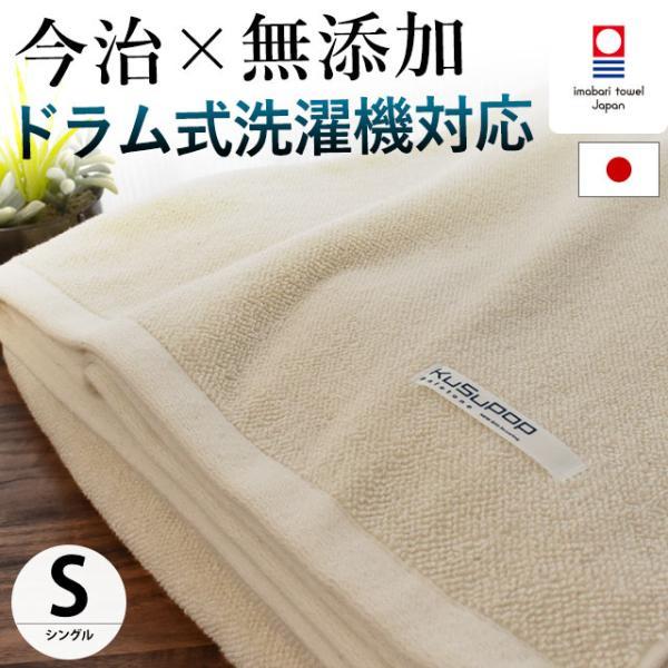 しっかり強くてサラッと爽やか、ドラム式洗濯機で洗えるタオルケット。普通のタオル生地より粒のしっかりしたタオルケットは、肌にべったりつくのを防ぎ、さらっとした肌触りを生み出してくれます。しかも、粒のパイル自体がしっかりしているから、頼りがいの...