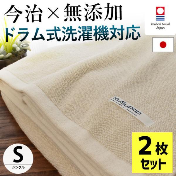 2枚組セットでお買得★しっかり強くてサラッと爽やか、ドラム式洗濯機で洗えるタオルケット。普通のタオル生地より粒のしっかりしたタオルケットは、肌にべったりつくのを防ぎ、さらっとした肌触り。粒のパイル自体がしっかりしているから、頼りがいのある程...