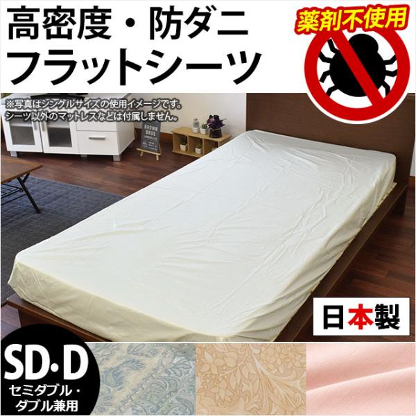 高密度生地使用で、ダニやハウスダストをシャットアウト！防虫剤などの薬品は一切使用していませんので、赤ちゃんやお年寄りにも安心な品質です。また、薬品加工の防ダニ生地は数回洗濯をすると防ダニの効果が徐々に低下していくのに対し、この高密度生地カバ...