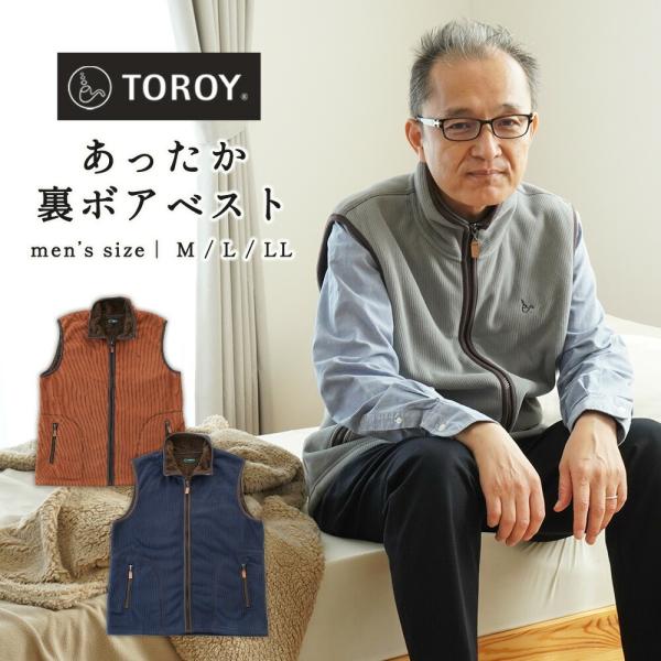 さっと羽織れてふわふわ暖かい。秋冬にぴったりのメンズ裏ボアベスト表面はコーデュロイ調のフリース素材で、おしゃれでカジュアルな印象に。裏生地には、もこもこのシープボア素材を使用。さっと羽織るのに程よいボリューム感で、肌寒くなってきた秋から寒い...