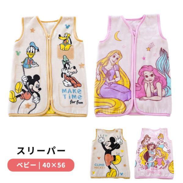かわいいディズニーキャラクターデザイン！お部屋でのくつろぎタイムに、おやすみ時の寝冷え防止に、あったか毛布タッチのベビー用スリーパー。ふわふわで気持ちいいフランネル生地。やさしいタッチに包まれて、お子様もほっこり安心しておやすみいただけます...