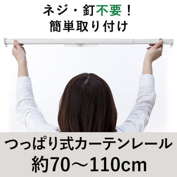 ネジ・クギを使わずに取り付けできる、つっぱりタイプのカーテンレール。賃貸などで壁に穴を開けたくない場所に！アコーディオンカーテンやパネルカーテンの設置にオススメ♪リビングの窓口や廊下の目隠しなど、様々な場所に使えます。隙間を隠すことで冷暖房...