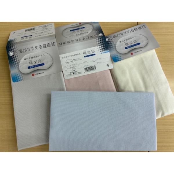 ご注文内容確定の時間帯にもよりますが、当日発送も可能です。西川もっと横楽寝まくら専用に作られた枕カバーサイズ：63ｃｍｘ38ｃｍ素材：綿100％の平織り生地とニット生地のリバーシブルタイプお好みに合わせて、両面使用できます。レターパックまた...