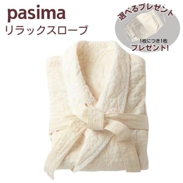 お風呂上がりやシャワーの後のリラックスタイムにパシーマのやさしい肌ざわりで１日の疲れも癒されます。パシーマだから、素肌に優しい。洗うほどにやさしい肌ざわり。すぐれた吸汗性。乾きが速い超軽量(タオルタイプの約1/2)そのままねまきにもどうぞパ...