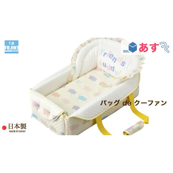 品名 -item name-バッグdeクーファンスペック -spec-・クーファン時サイズ：約38×72×25ｃｍ（幅×奥行×高さ）・バッグ時サイズ：約70×47ｃｍ（幅×高さ）・マット時サイズ：約95×110ｃｍ（幅×奥行）・付属4重ガー...