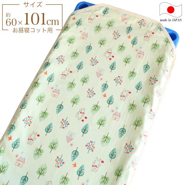 品名 -item name-シーツ（お昼寝コット用）スペック -spec-サイズ：約60×101ｃｍ組成：表地／綿100％（Wガーゼ 柄）　裏地／綿100％（Wガーゼ 無地ホワイト）コットとの連結部分：約16ｃｍ（二等辺）の直角二等辺三角形...