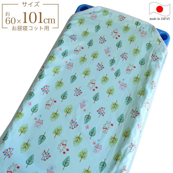 品名 -item name-シーツ（お昼寝コット用）スペック -spec-サイズ：約60×101ｃｍ組成：表地／綿100％（Wガーゼ 柄）　裏地／綿100％（Wガーゼ 無地ホワイト）コットとの連結部分：約16ｃｍ（二等辺）の直角二等辺三角形...