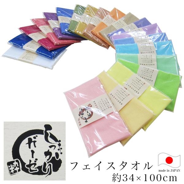 品名 -item name-フェイスタオルスペック -spec-サイズ：約34×100ｃｍ組成：綿100％最高級綿糸を使用抜群の発色性高い吸水性ソフトな風合い高い堅牢度綿100％　20色メーカー：区分：日本製特長：新時代の日本手拭肌ざわりの...