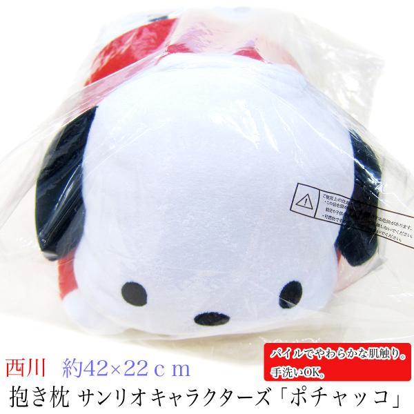 品名 -item name-だきまくらスペック -spec-サイズ：約42×22ｃｍ組成：側地：パイル／綿100％　グランド／ポリエステル100％詰めもの：ポリエステル100％メーカー：西川区分：中国製特長：パイルでやわらかな肌触り。手洗い...