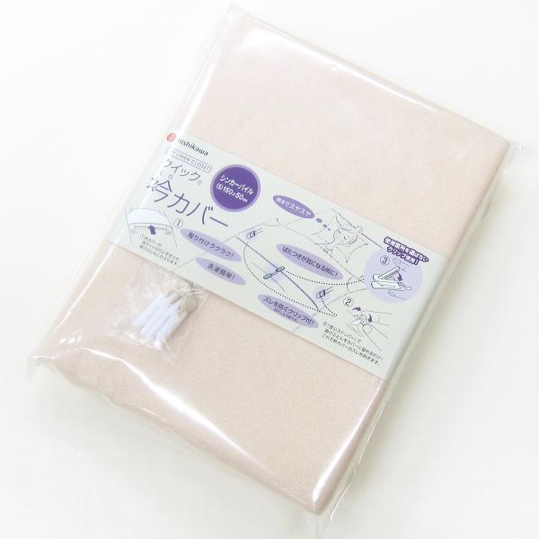 品名 -item name-衿カバースペック -spec-サイズ：150×50ｃｍ（S）組成：パイル：綿100％地糸：ポリエステル100％ズレにくいクリップ3ヶ付メーカー：西川区分：中国製特長：汚れやすい衿まわりの洗い替えカバーです。[年中...