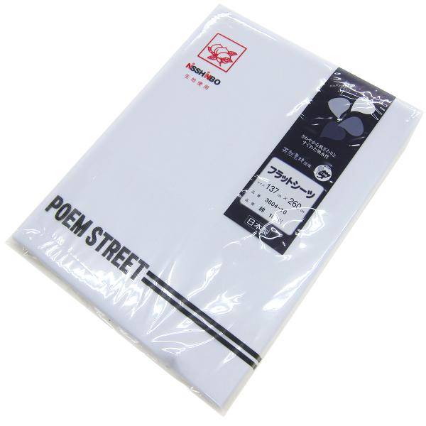 品名 -item name-フラットシーツスペック -spec-サイズ：137×260ｃｍ組成：綿100％（平織り）形状：一枚布で、四辺を折り込んでお使いいただくシーツです。メーカー：区分：日本製特長：さわやかな肌ざわりとすぐれた吸水性。天...