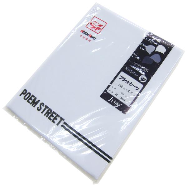 品名 -item name-フラットシーツスペック -spec-サイズ：160×275ｃｍ組成：綿100％（平織り）形状：一枚布で、四辺を折り込んでお使いいただくシーツです。メーカー：区分：日本製特長：さわやかな肌ざわりとすぐれた吸水性。天...